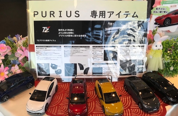 ★PURIUS★ 専用アイテムのご紹介です